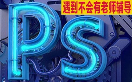 你的PS该更新啦！Adobe CC 2018宣传视频【合集】_哔哩哔哩_bilibili