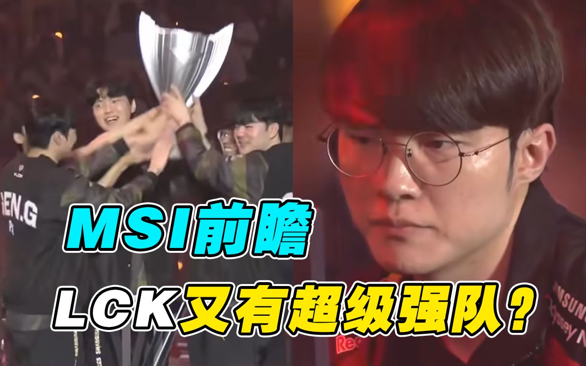 LCK首个四连冠！17/1位列LCK第一的GEN到底什么水平？-徐桑-徐桑-哔哩哔哩视频
