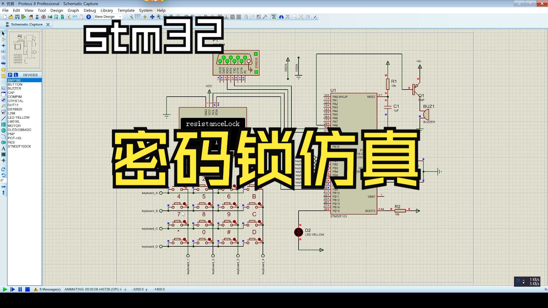 【proteus仿真】stm32密码锁仿真 Dw电子爱好者 Dw电子爱好者 哔哩哔哩视频