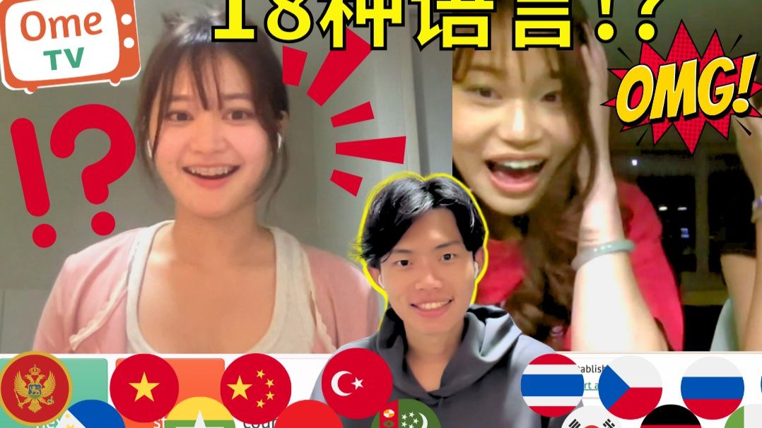 我一开口说他们的语言，他们都惊呆了！-kazu_languages-kazu_languages-哔哩哔哩视频