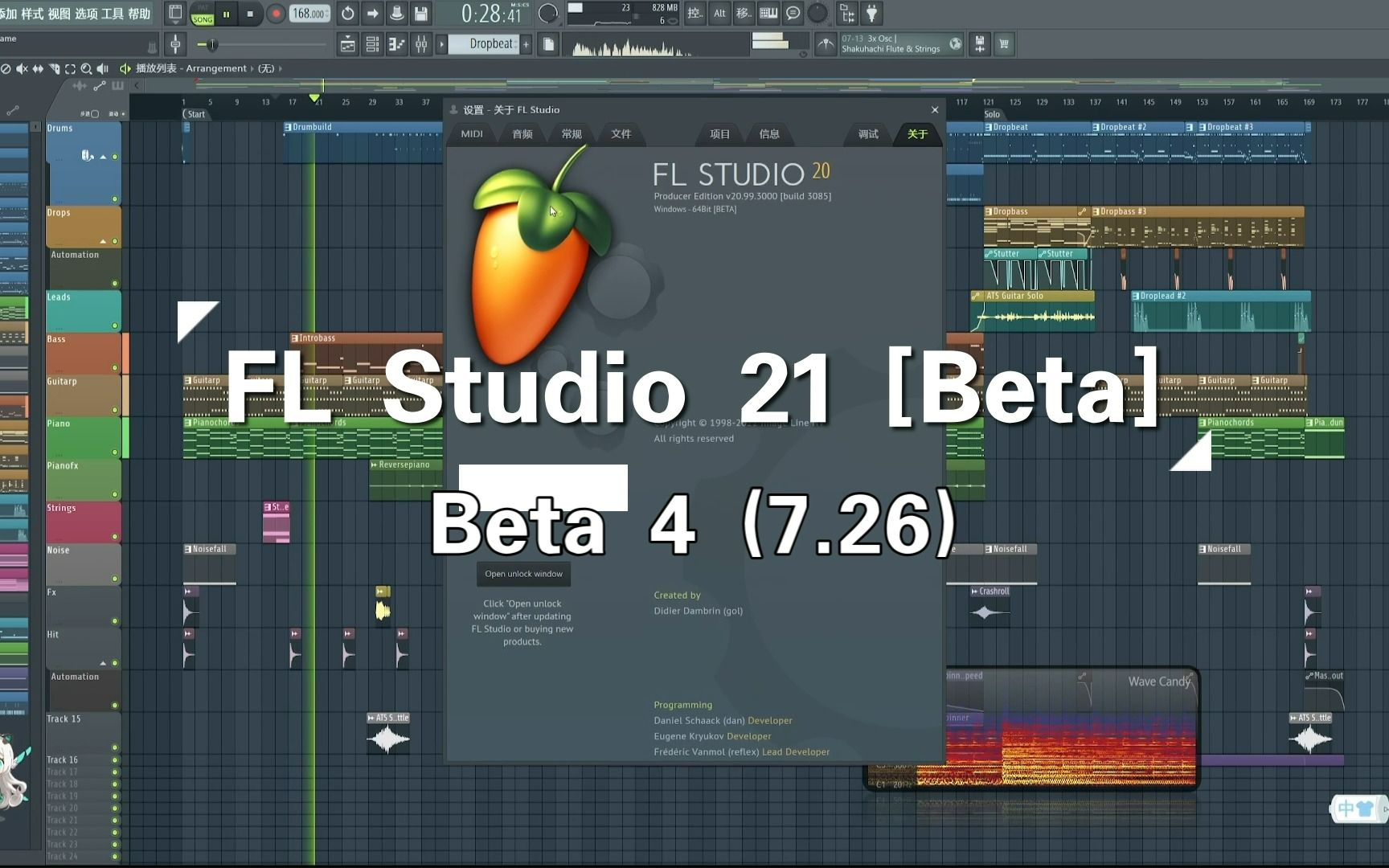 最新水果编曲软件FL Studio21中文版安装激活教程