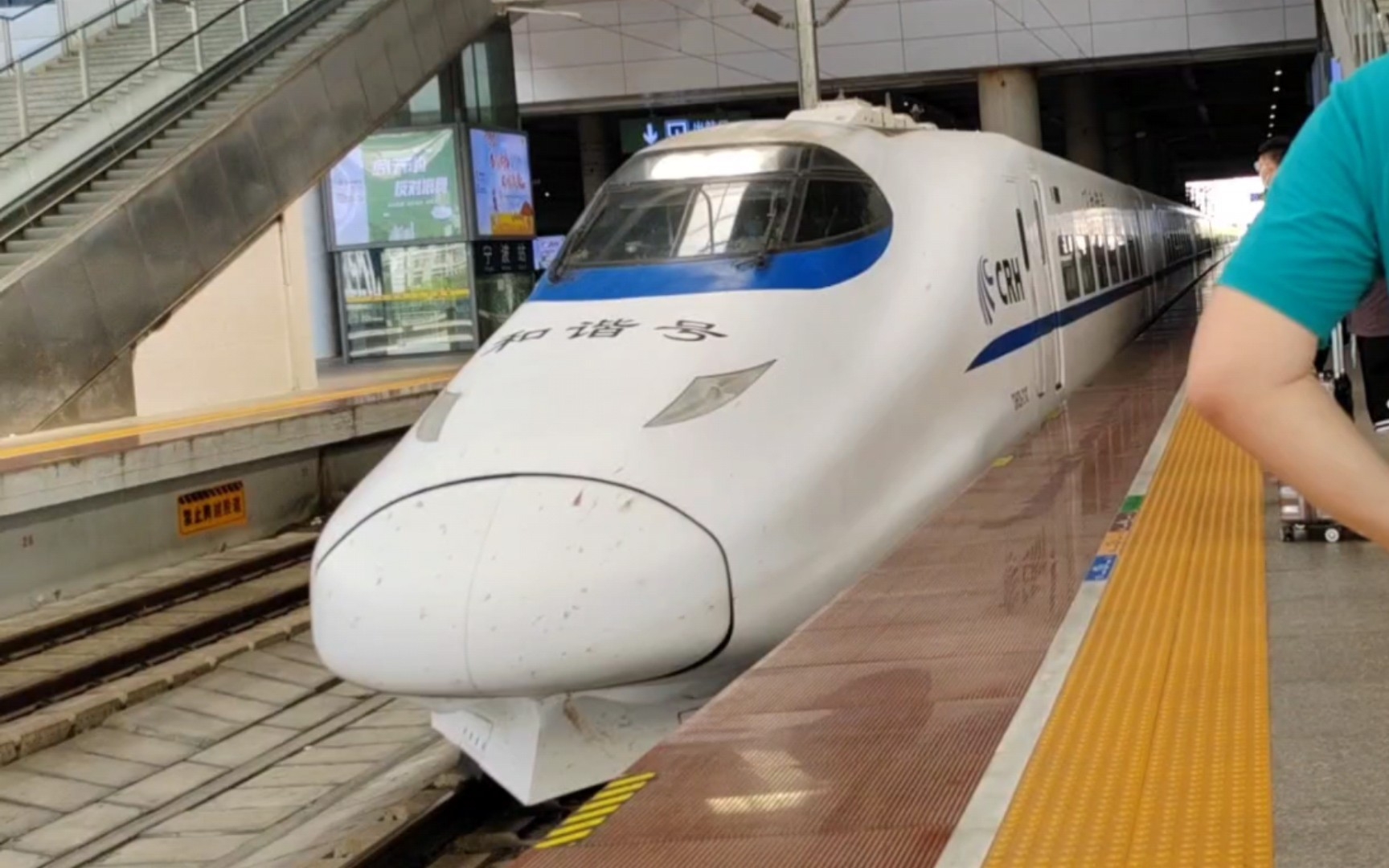 【中国铁路】CRH2B-2112担当D3142次列车宁波站进站_哔哩哔哩_bilibili