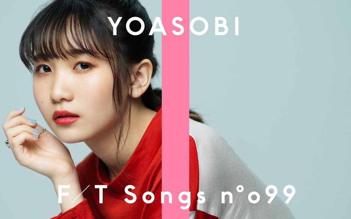 YOASOBI - 優しい彗星 / THE FIRST TAKE 右侧弹幕版_哔哩哔哩_bilibili