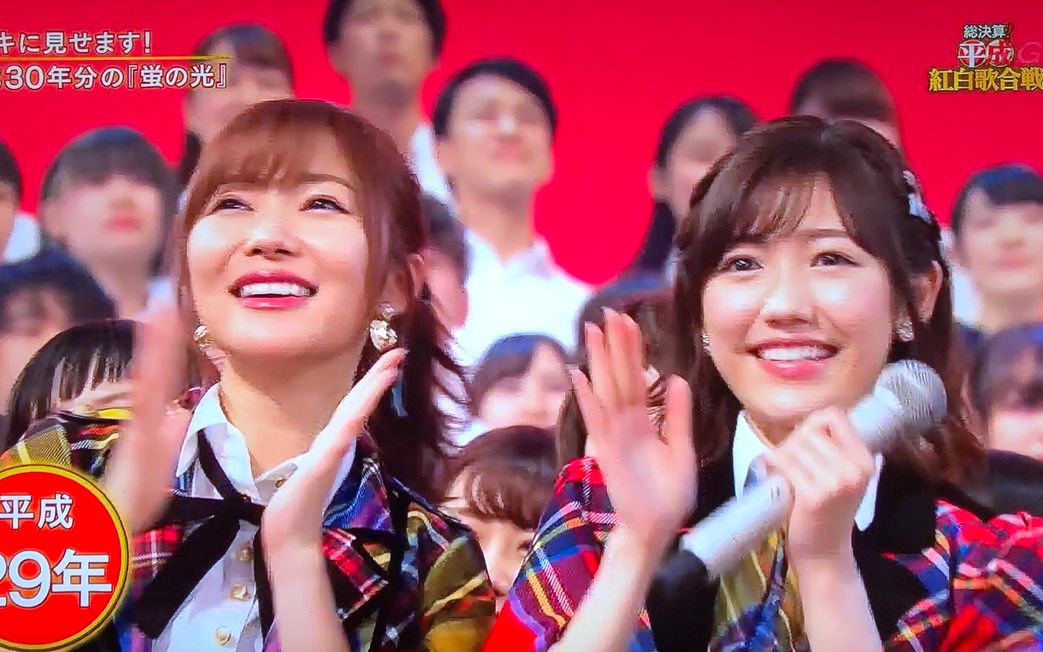 【AKB48】2019-4-29平成红白歌合战总决算 开闭部分cut 生肉_哔哩哔哩_bilibili
