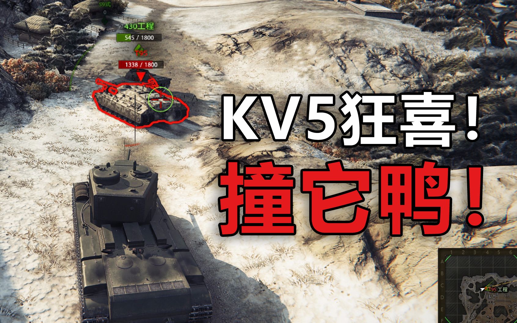 【坦克世界】KV5狂喜 机会来啦！不能放过T95！_哔哩哔哩_bilibili