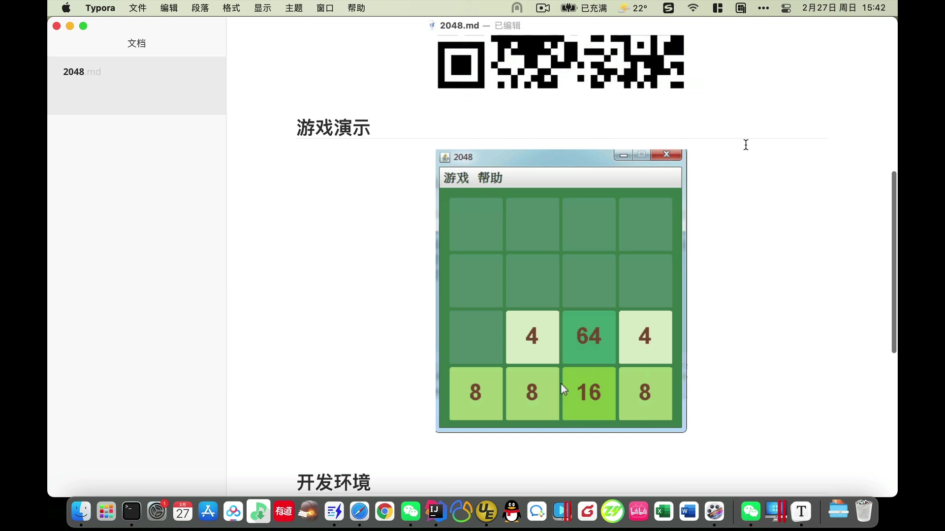 用Java实现2048游戏完整版_哔哩哔哩_bilibili
