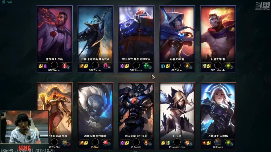 S9全球总决赛8强淘汰赛；IG VS GRF IG打野ning第一视角第四场_哔哩哔哩_bilibili