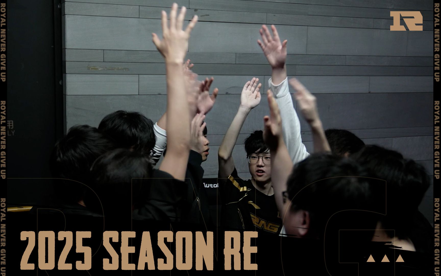 2025SEASON RE.2丨溯往寻光，凝萃灼见-RNG电子竞技俱乐部-RNG电子竞技俱乐部-哔哩哔哩视频