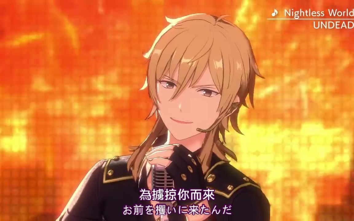 【雙語字幕】UNDEAD「Nightless World」_哔哩哔哩_bilibili
