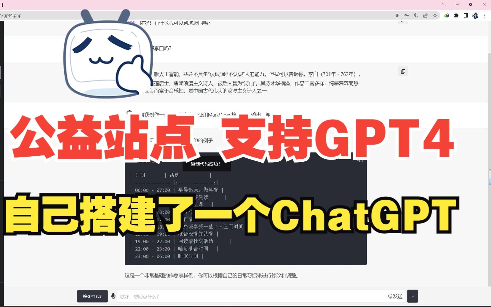 GPT4网页导航更新，新增POE-GPT4，对话次数有限，先到先得
