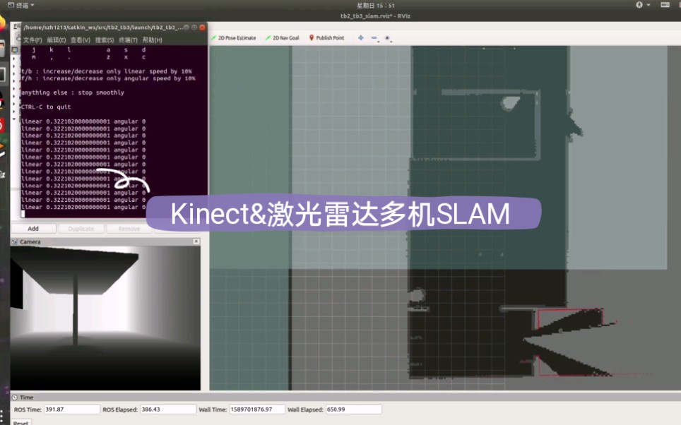 Kinect&激光雷达多机室内即时定位与地图构建_哔哩哔哩_bilibili