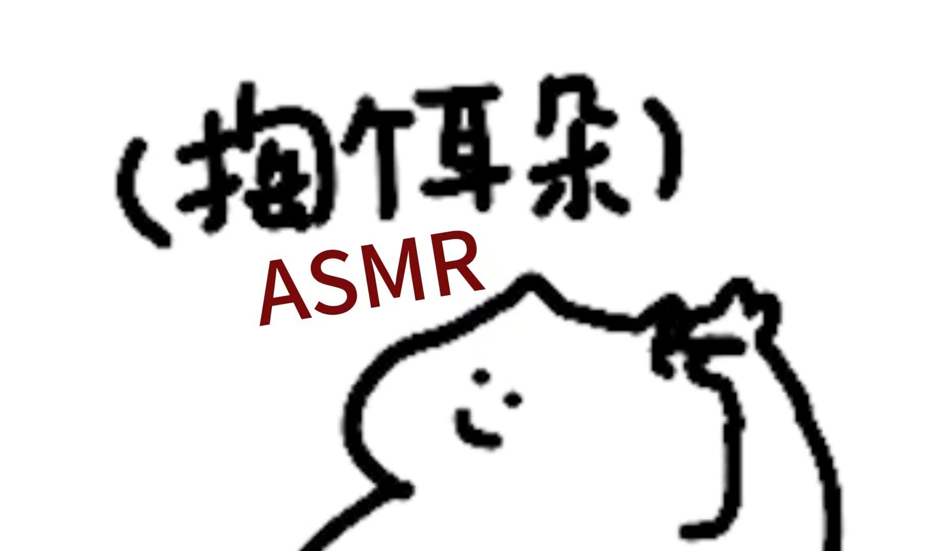  PPOMO 10 Sticky Relaxing Honey Ear Massage 1H ASWR 