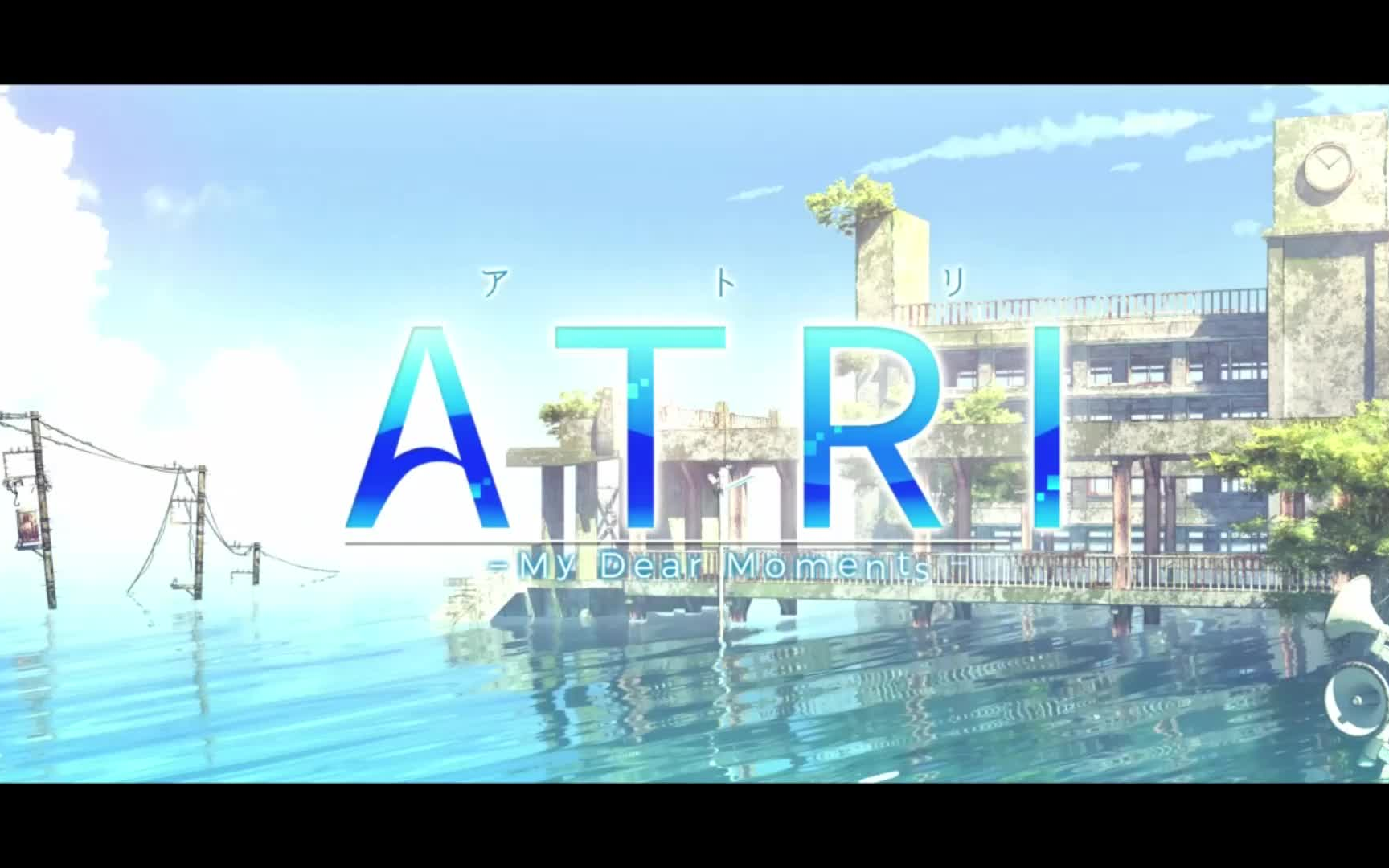 ATRI -My Dear Moments_哔哩哔哩_bilibili