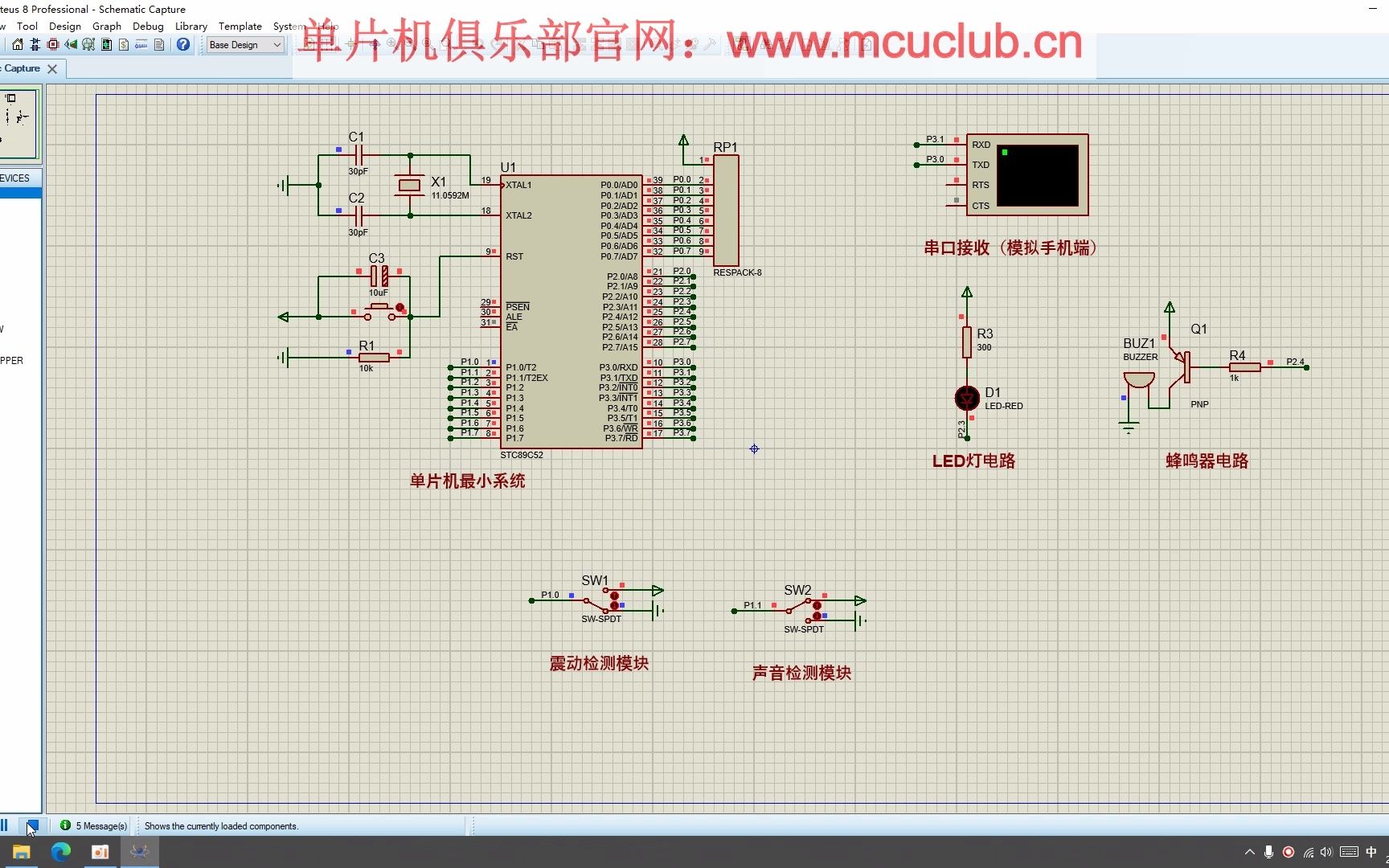 【单片机毕业设计】【mcuclub-jj-035】保险箱--51版【仿真设计】_哔哩哔哩_bilibili