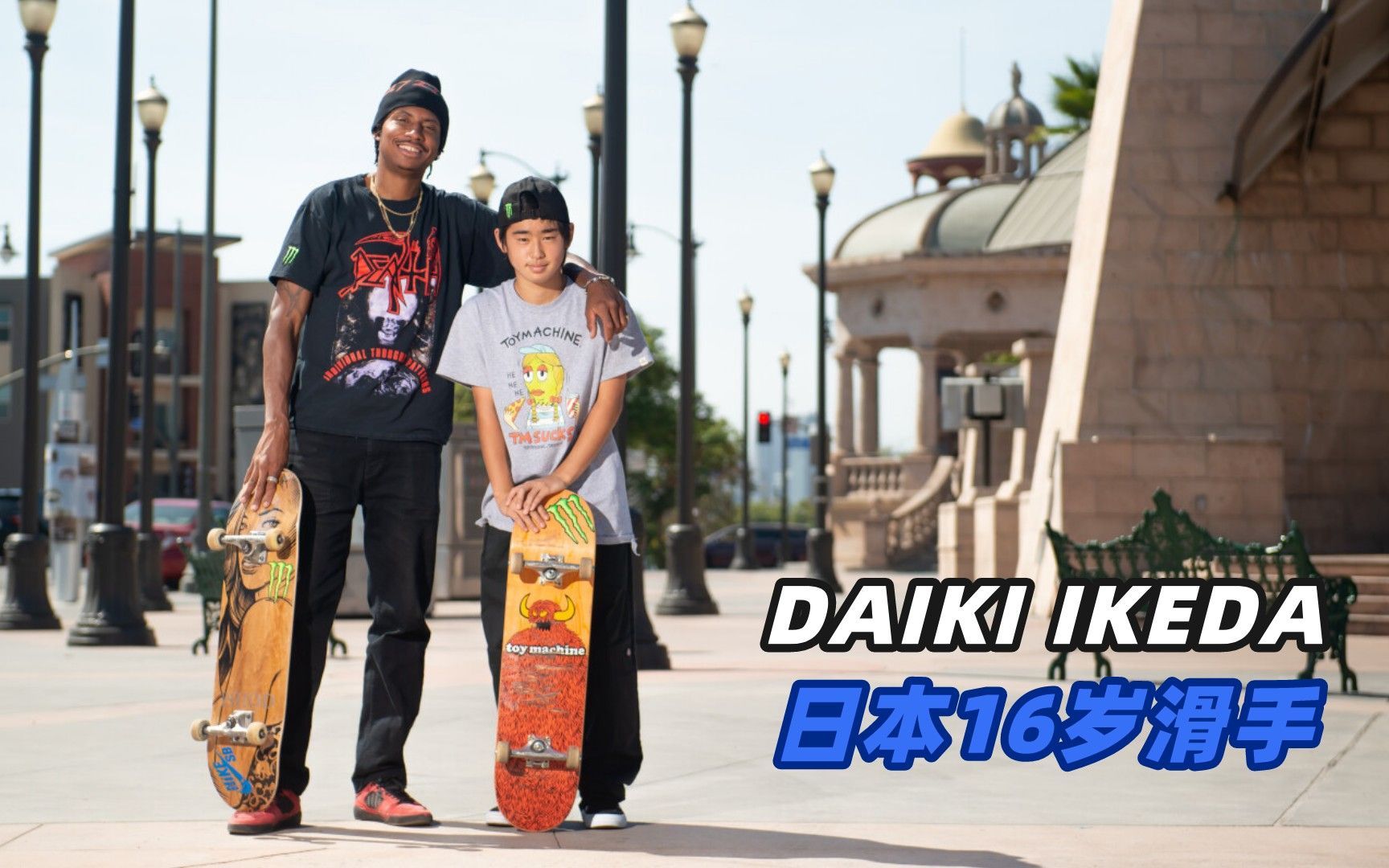 日本16岁滑板新星DAIKI IKEDA_哔哩哔哩_bilibili