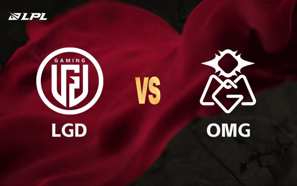【2025LPL第二赛段】4月9日 LGD vs OMG-哔哩哔哩英雄联盟赛事-哔哩哔哩英雄联盟赛事-哔哩哔哩视频