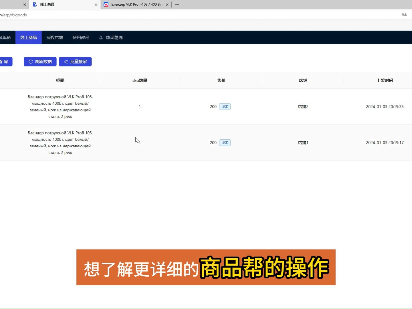OZON上品帮，一键上架、快速上架商品-OZON杨杨-OZON杨杨-哔哩哔哩视频