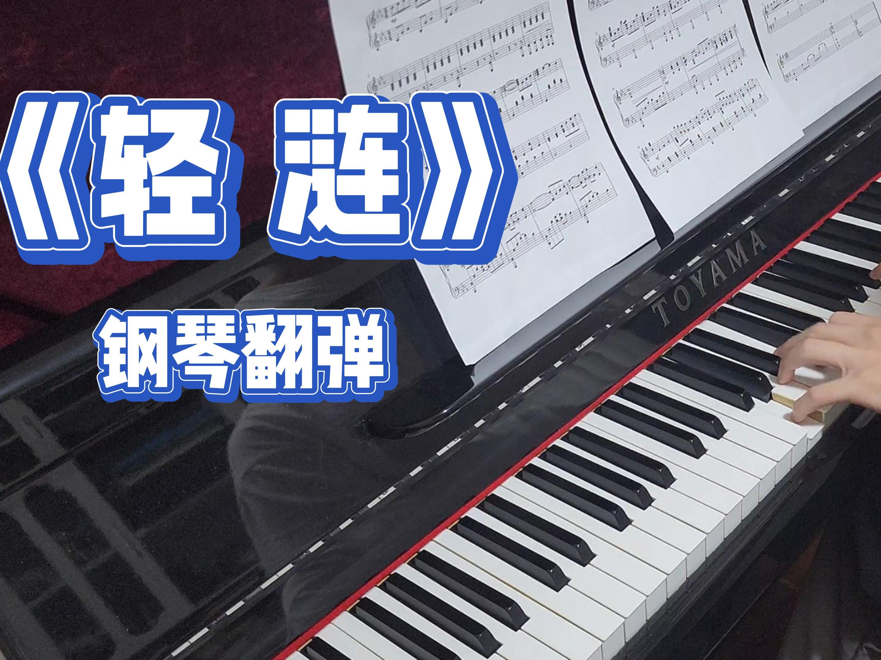 新海誠「铃芽户缔」中日字幕完整版主题曲/radwimps「すずめ Feat 十明」 岚蕊蕊 音乐 哔哩哔哩视频