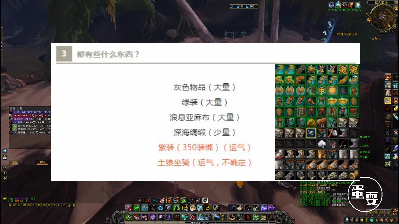 WOW8.0纳兹米尔刷蛇怪，3万-10万G/小时_哔哩哔哩_bilibili