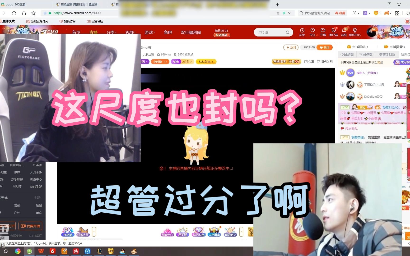 沫子连麦pk：跟虎牙打过招呼了，有没有那种超管看了都想封的舞蹈？