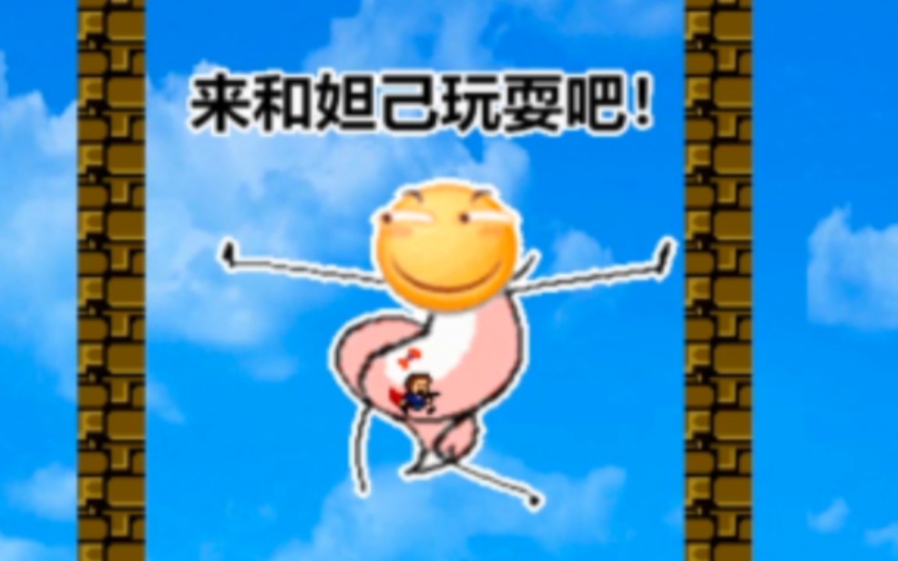 晚上掀开被子全是妲己！ 老耗游戏 老耗游戏 哔哩哔哩视频