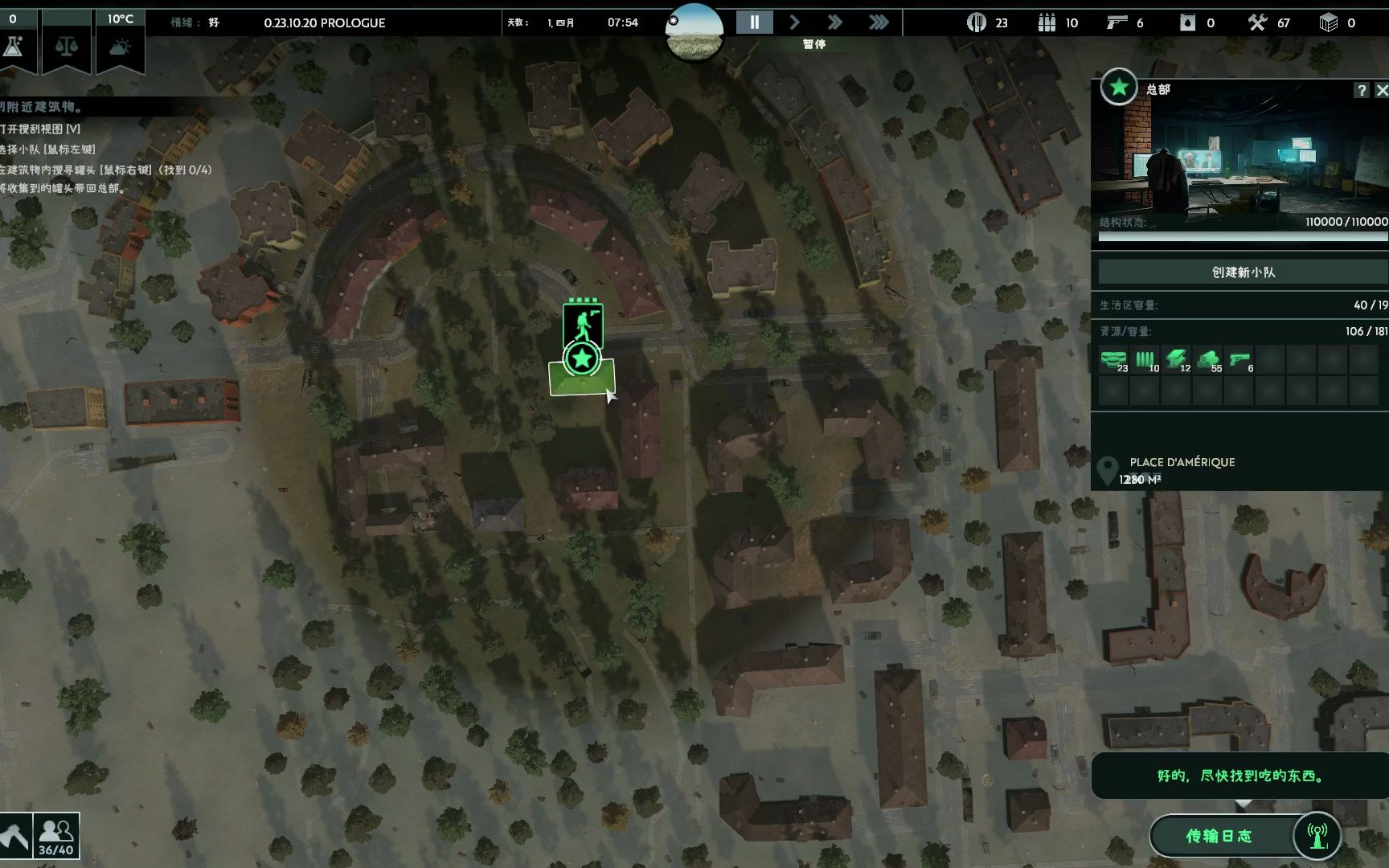 Infection Free Zone - Prologue 无感染区序章版通关（只能八天）-人生就是一场修炼-人生就是一场修炼-哔哩哔哩视频