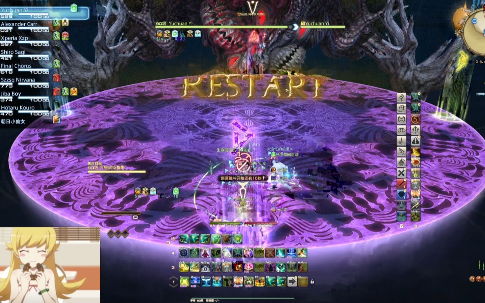 【FF14】万魔殿零式炼狱篇第三层(p7s)（学者视角）_哔哩哔哩bilibili_最终幻想14