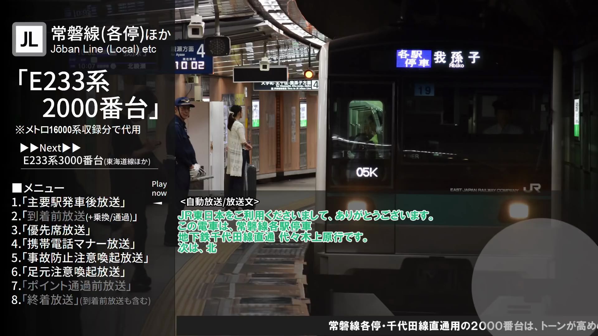 【JR東日本】E235系·E233系·E531系の自動放送を聞き比べ (主要8パターン)_哔哩哔哩 (゜-゜)つロ 干杯~-bilibili
