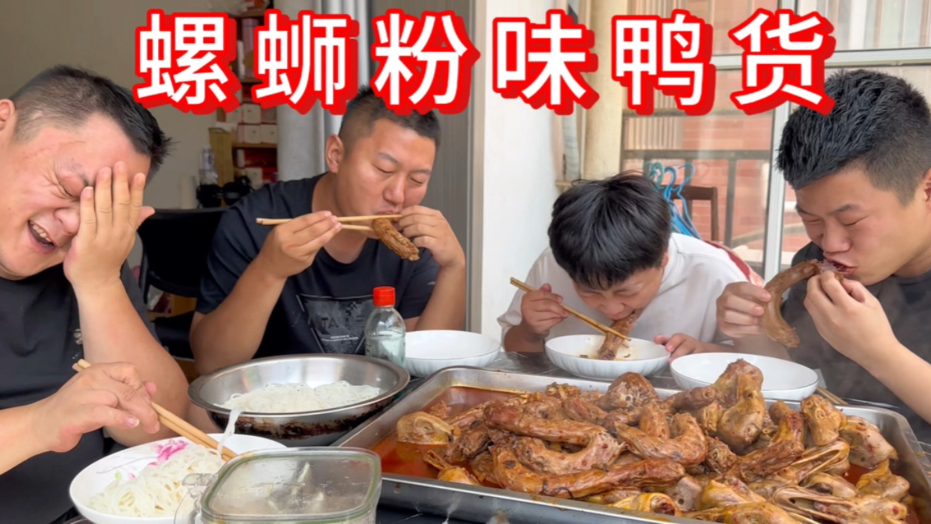 胖龙今天做一盆 螺蛳粉味的鸭货”又臭又香,大家都爱吃! 胖龙的小生活 胖龙的小生活 哔哩哔哩视频
