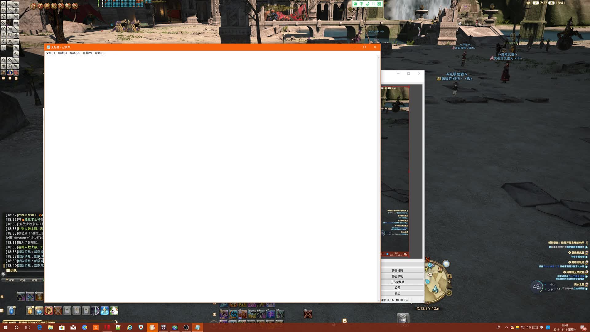 FF14 ACT新插件WebSocket使用教程_哔哩哔哩_bilibili