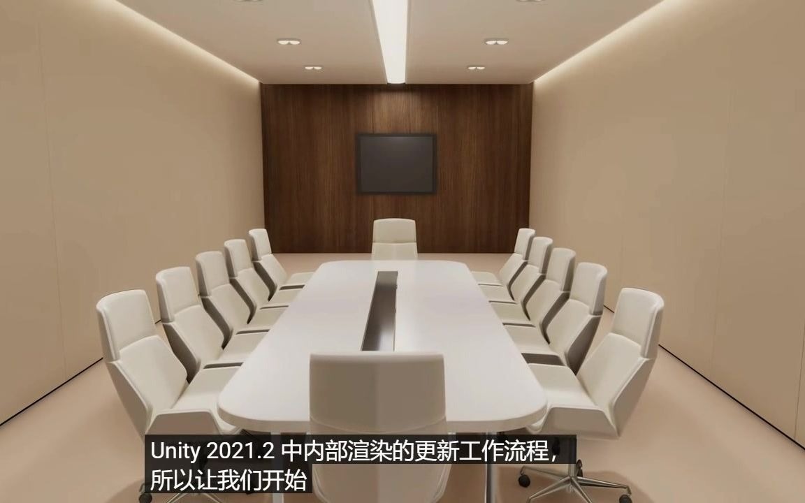 HDRP Interior Lighting in Unity 2021.2(Unity HDRP 室内灯光照明教学)_哔哩哔哩_bilibili