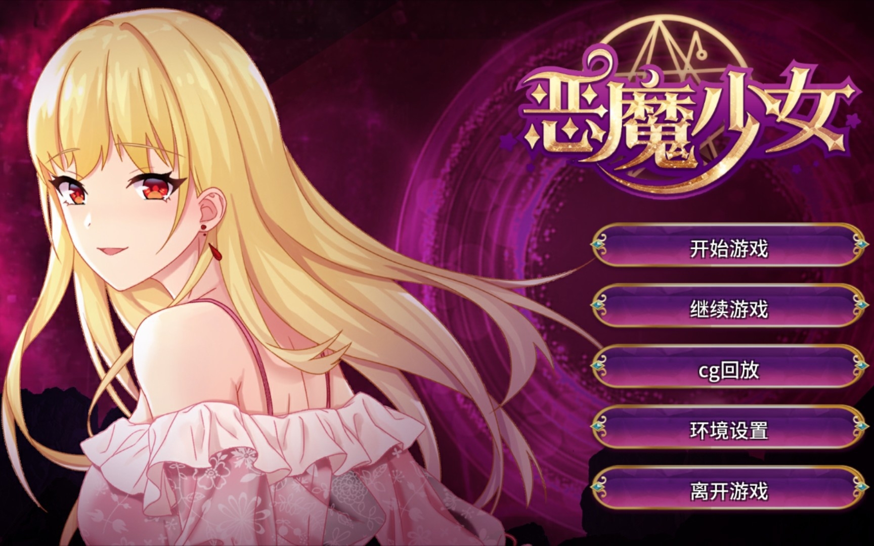 【口嚼熟肉】NOIR:NOAH 纯白的少女在拯救人类后能否梦见彩虹？ 第3期（完）