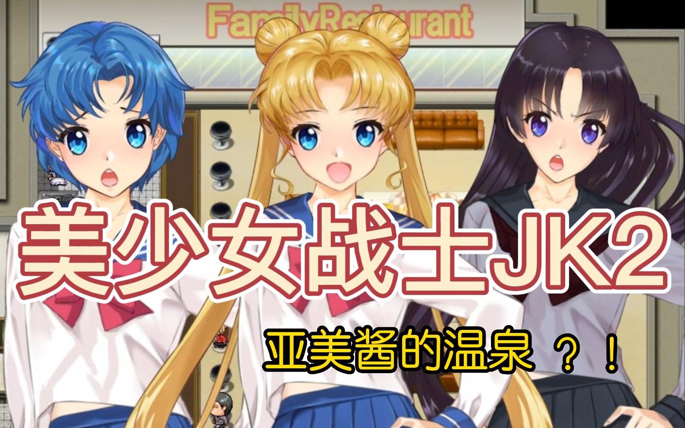 rpg 汉化 动态cg 美少女战士jk 亚美酱的潮炊 汉化版 pc 安卓 g 风花雪月 | My XXX Hot Girl