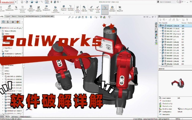 SolidWorks2018安装方法SolidWorks安装视频教程（步骤详细）