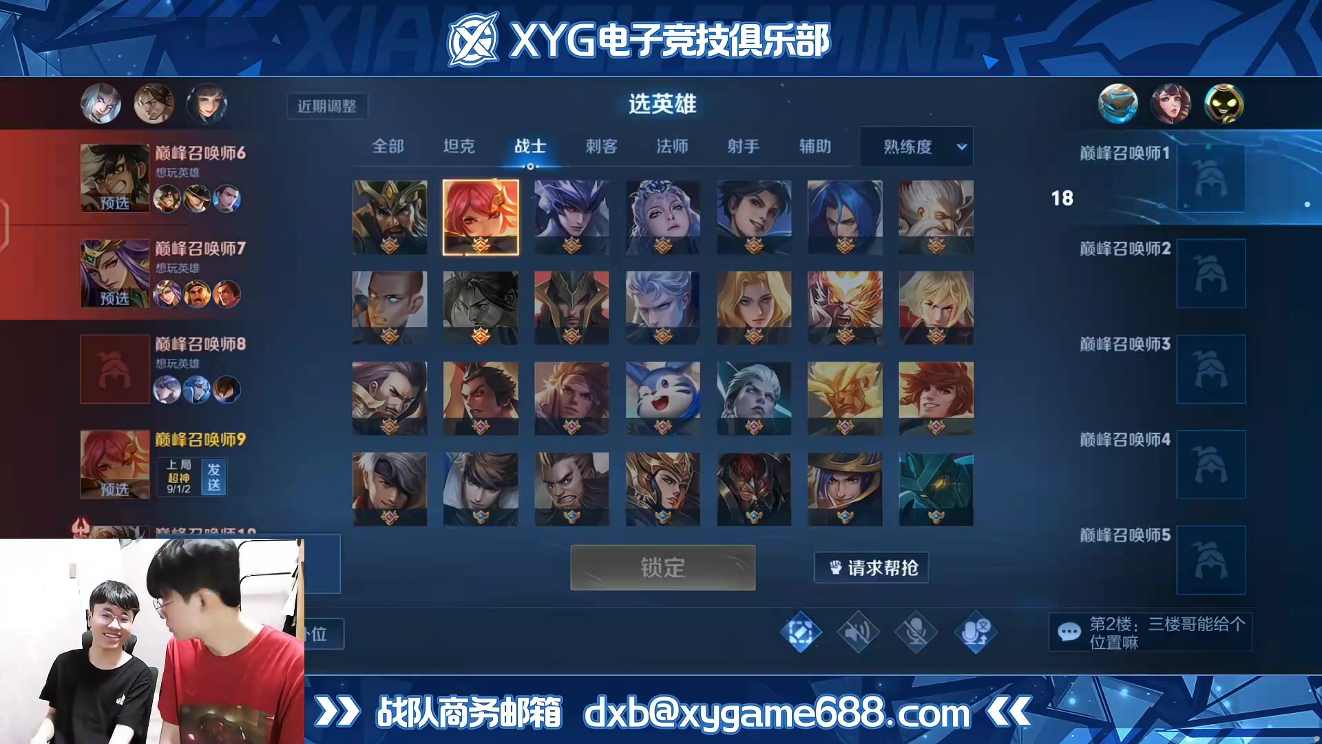 比赛开始，XYG VS EDG 张大仙 2022-08-06 晚上 21-51_哔哩哔哩bilibili