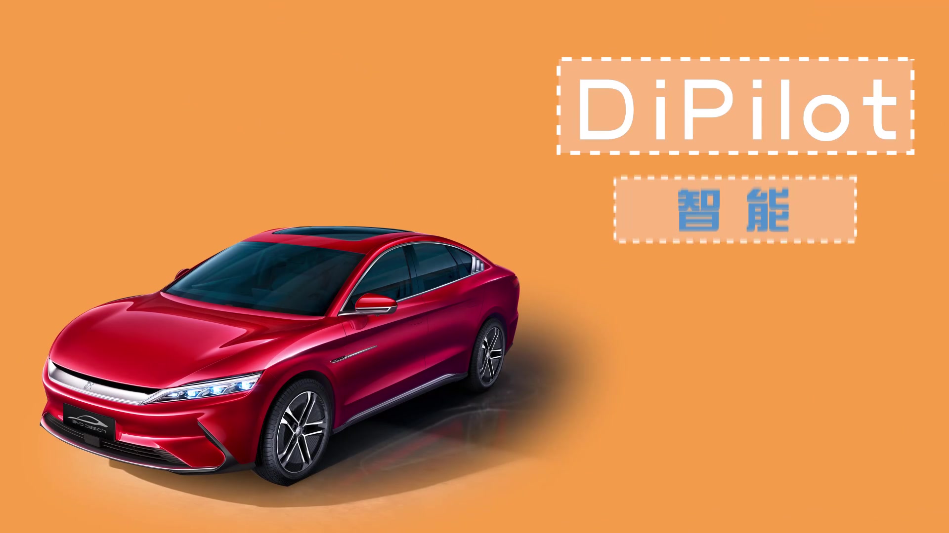 三分钟带你了解比亚迪DiPilot智能驾驶辅助系统_哔哩哔哩_bilibili