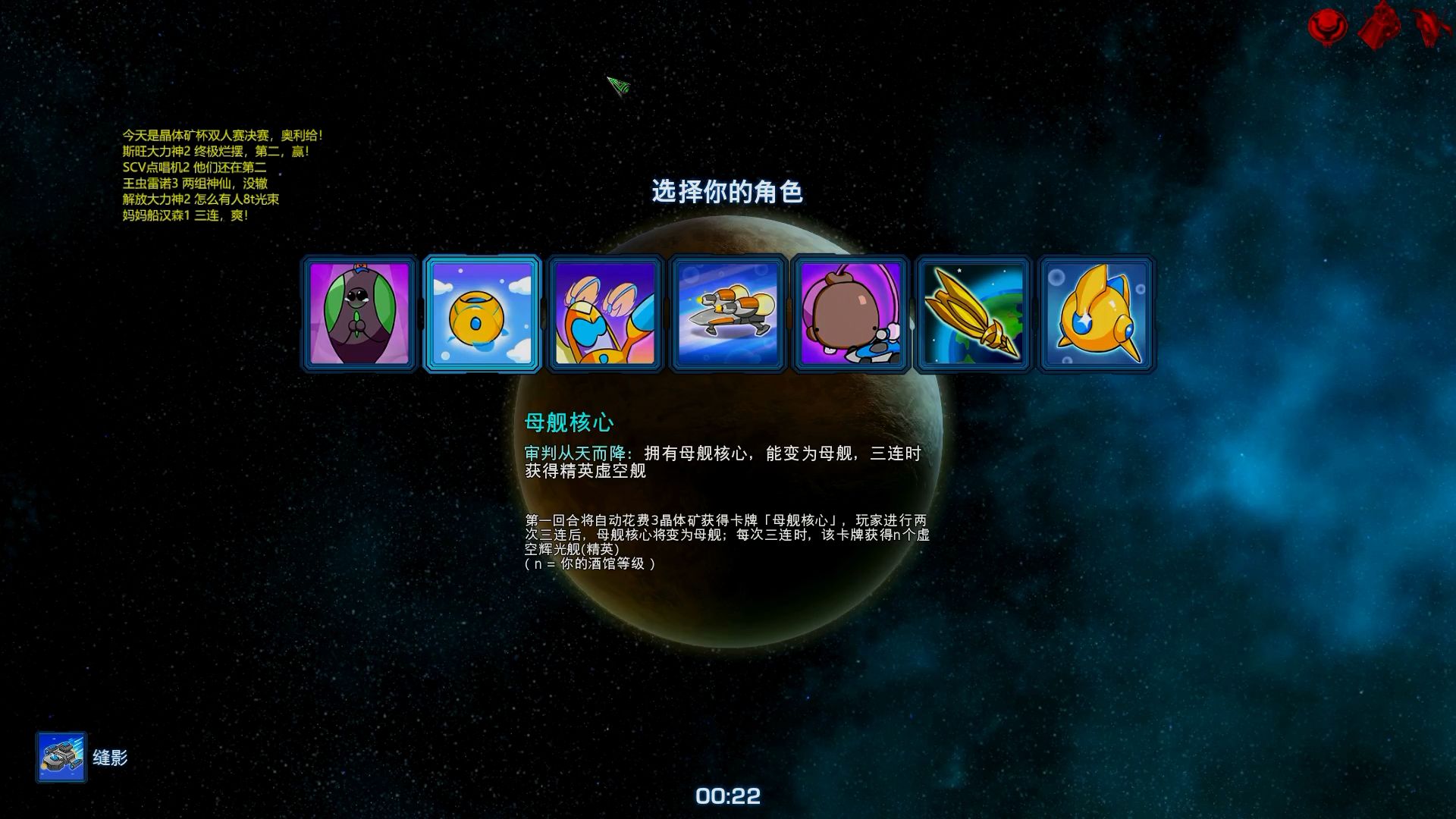 【星际酒馆】20241222土豆06母舰核心（组队比赛）-0772boy-0772boy-哔哩哔哩视频