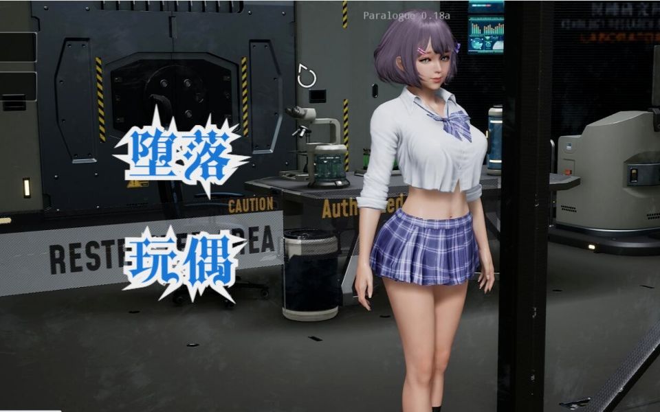 【堕落玩偶 绅士游戏】FallenDoll 2024最新版 新服装+新地图+新图鉴 完整版分享_1705089014611692-我是草根1-我是草根1-哔哩哔哩视频