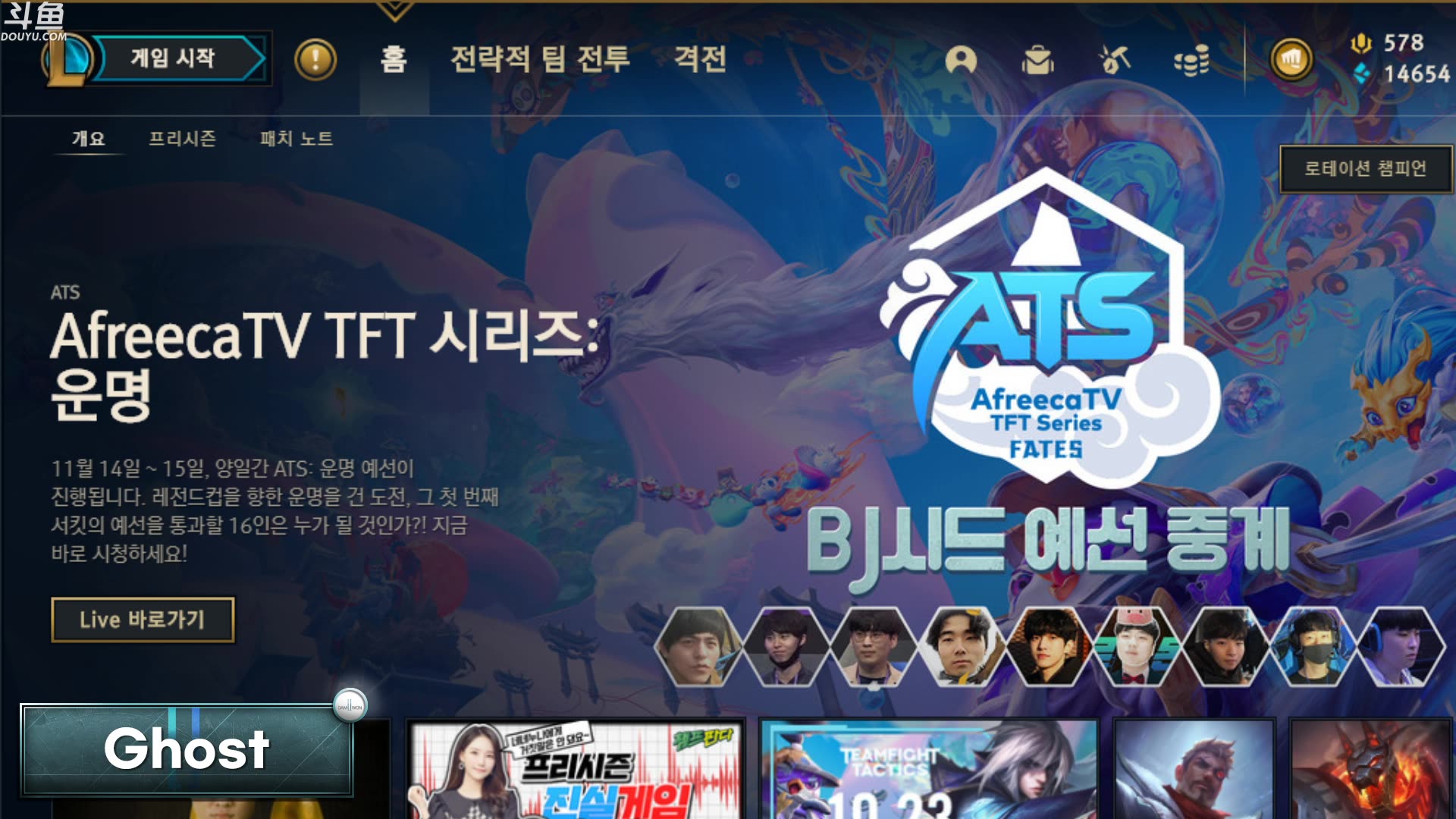 DWG Ghost_201115斗鱼直播_闲聊混时长 声带模仿 小游戏 _Feat.Canyon_哔哩哔哩_bilibili