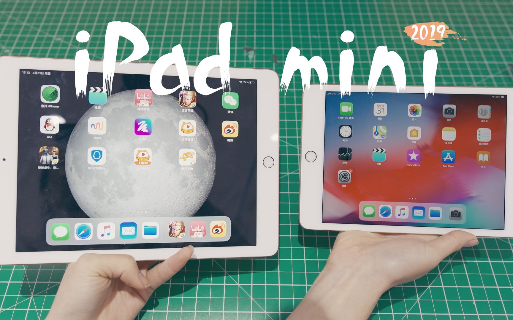 iPad mini5拆箱实物对比，性能强劲尺寸手持适中，简直轻到过分，手游主播都说好！_哔哩哔哩_bilibili