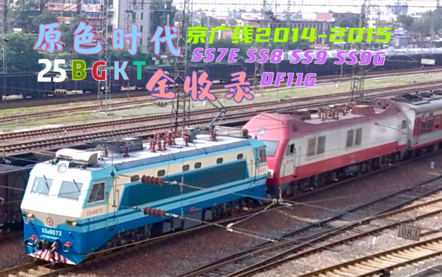 【一只猪的使命】从25G、25K到25T，原色时代的南局“跨越”