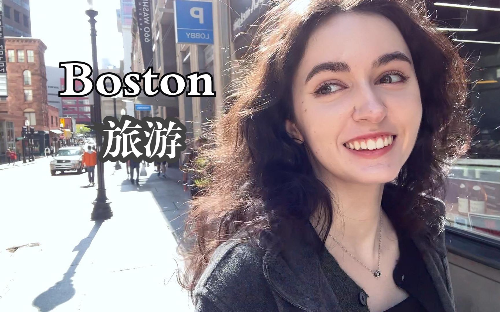 全英vlog 波士顿的唐人街好大！哈佛的校园也很漂亮！我爱上了波士顿！ Leah的小日记 Leah的小日记 哔哩哔哩视频