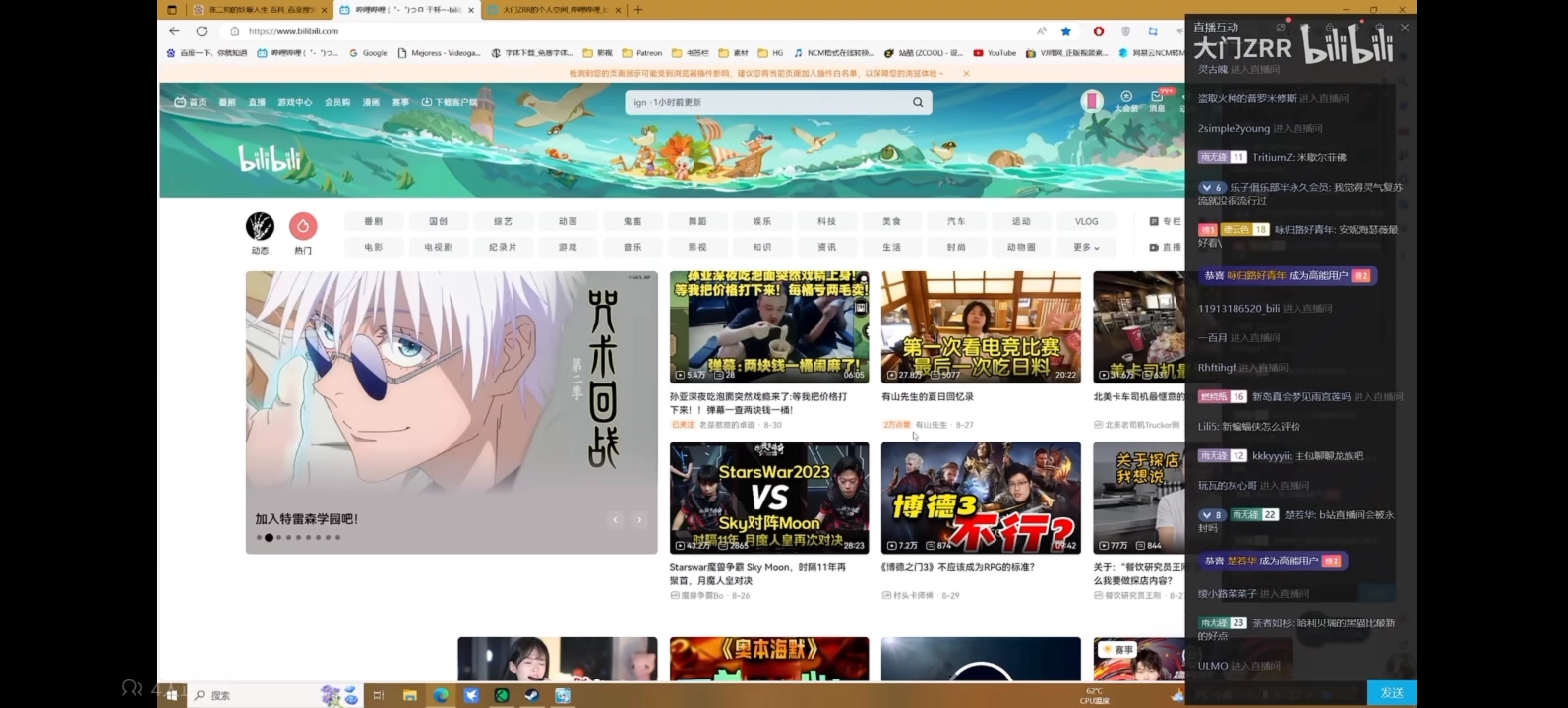 【大门ZRR直播回放切片】遮天启发了灵气复苏流。-我想吐槽我是-我想吐槽我是-哔哩哔哩视频