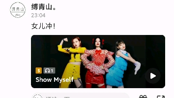 【3unshine应援翻唱】Show Myself！女儿冲呀！一把子支持！！！_哔哩哔哩_bilibili