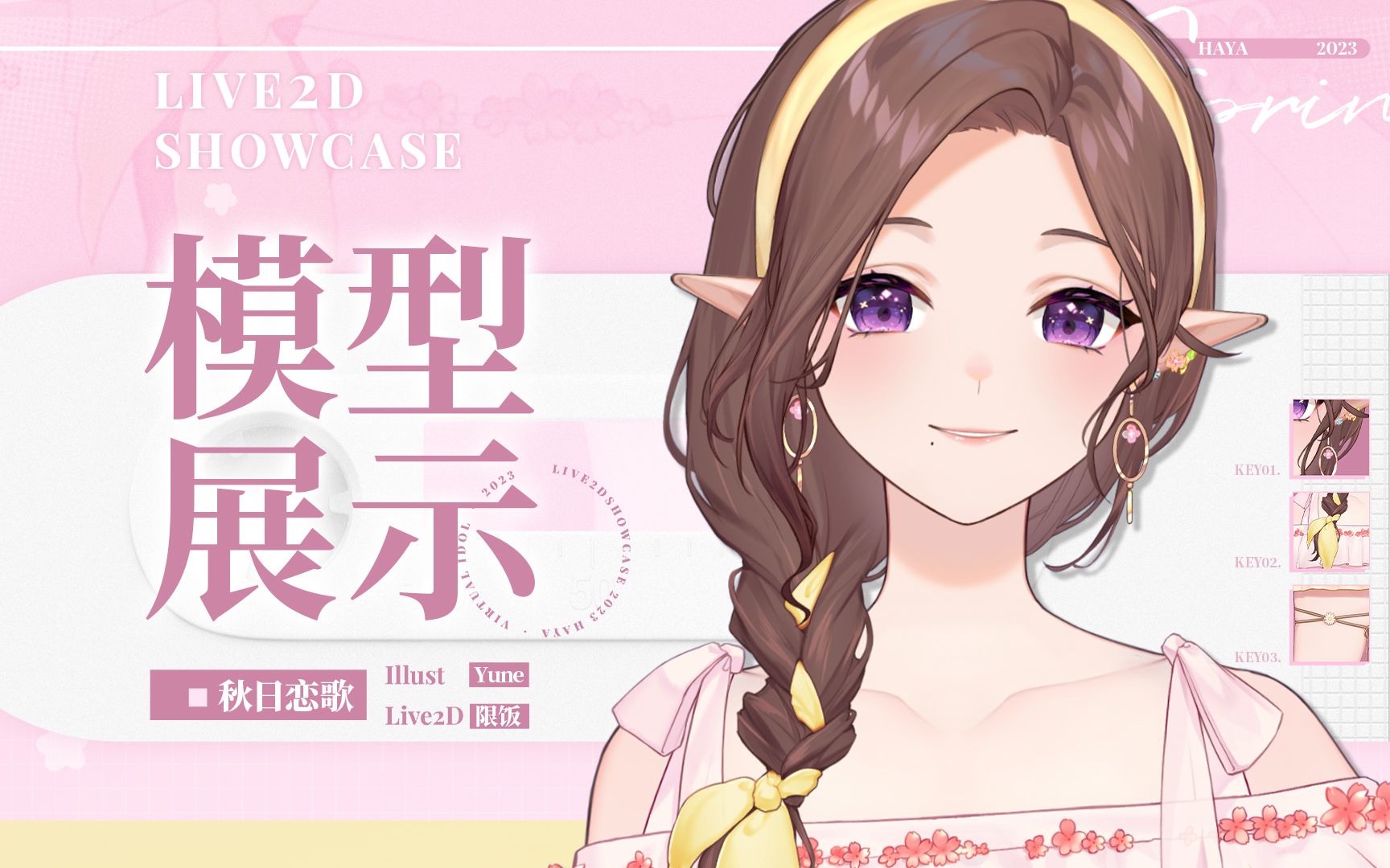 【Live2D模型展示】超灵动的危险大姐姐-限饭-限饭-哔哩哔哩视频