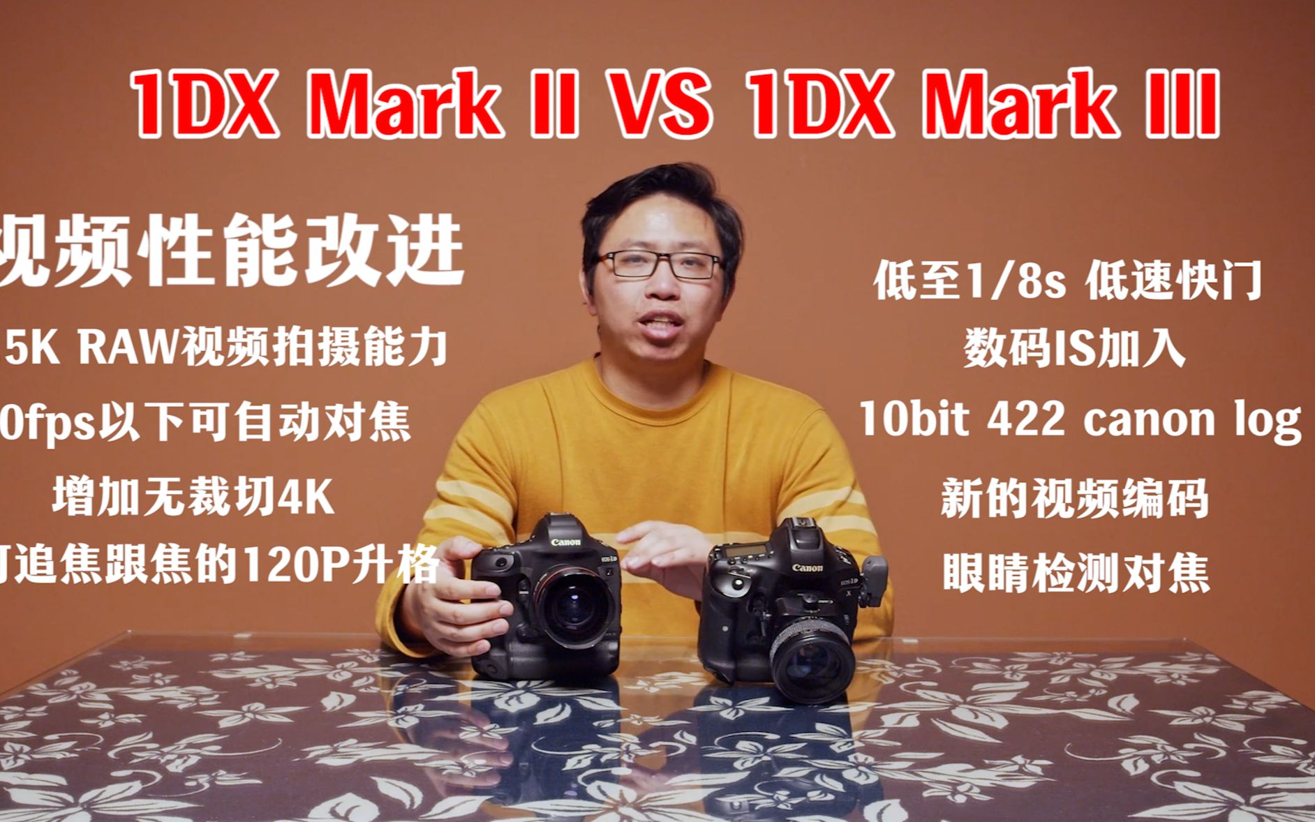 到底要不要换1DX Mark III？来跟我划重点吧！从职业摄影师工作的角度，细数1DX3的重大升级改进_哔哩哔哩 (゜-゜)つロ 干杯~-bilibili