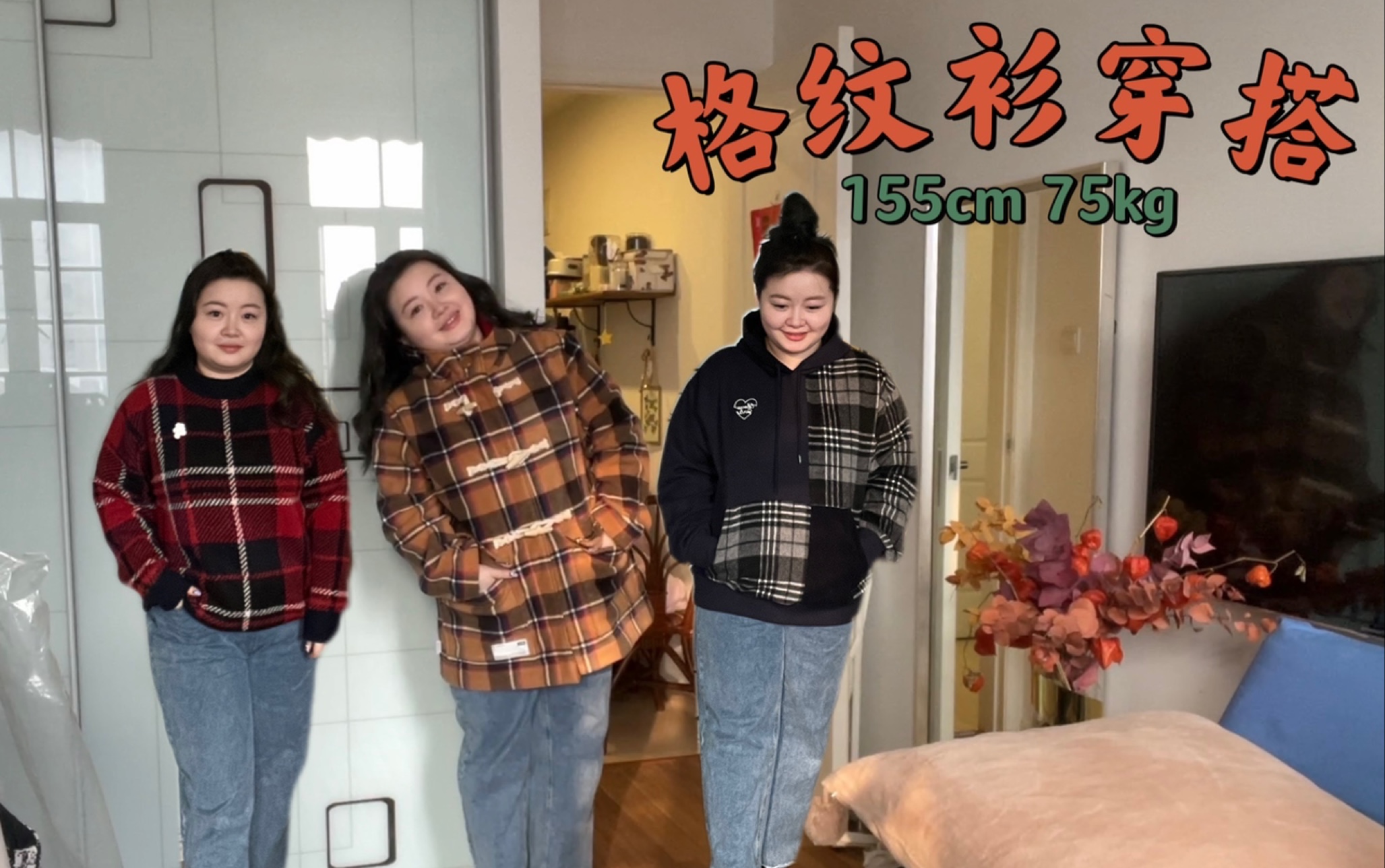 155cm｜75kg 大码女孩实体店能买到衣服吗？_哔哩哔哩_bilibili