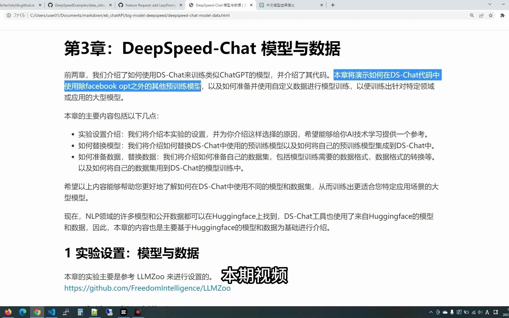 【Chat-glm的RLHF数据集制作工具】人工排序平台