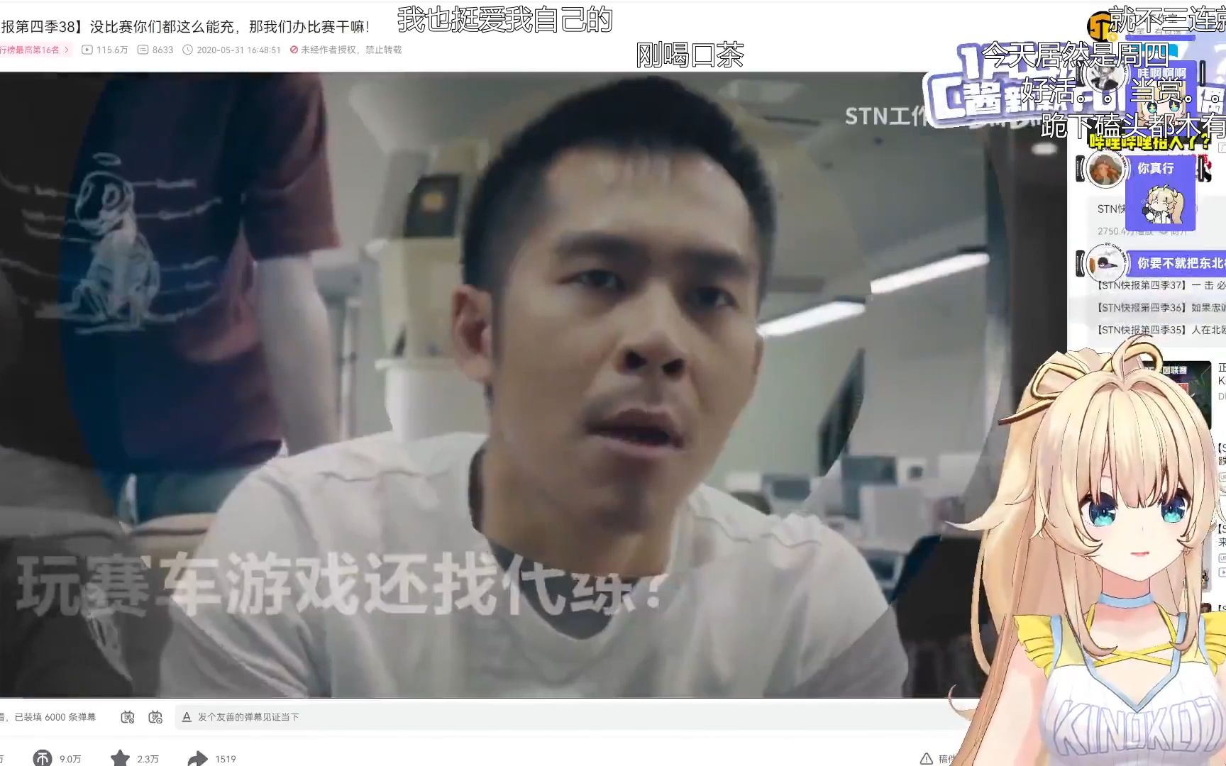 C酱です 直播看STN 4-38 之后的集数是乱的-荒痕-荒痕-哔哩哔哩视频