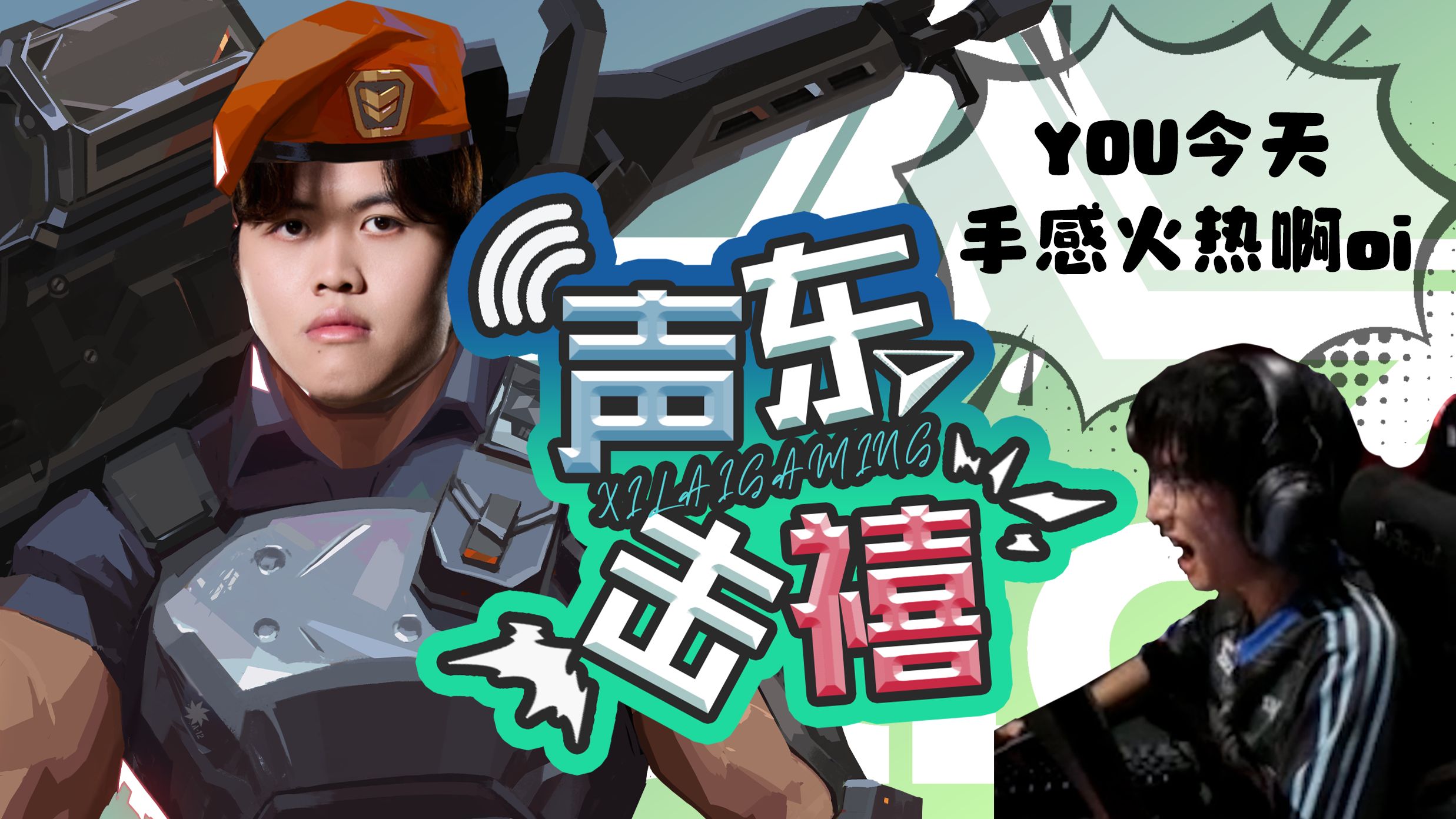 ★声东击禧EP03🎤2025第一赛段 vs AG★-XLG电竞俱乐部-XLG电竞俱乐部-哔哩哔哩视频